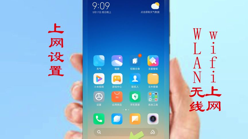 最远的距离不应该是没法连网?学会两种手机上网设置,与世界同步