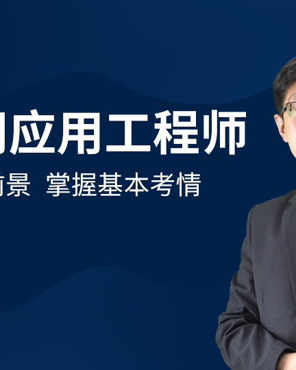 物联网工程师前景