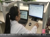 [中国新闻]北京:处方前置审核 药师“点头”处方生效