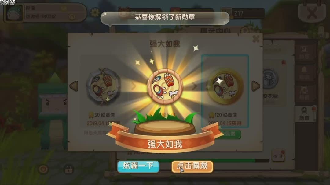 迷你世界:添加新功能勋章墙,可查看荣誉等级,还送迷你币