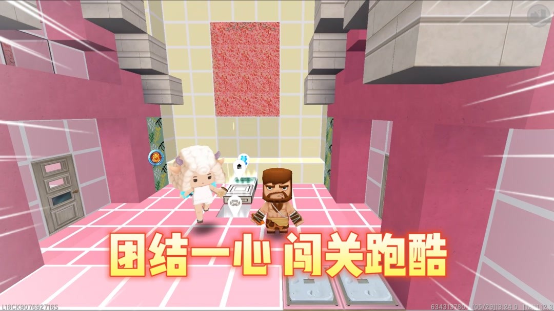 迷你世界:团结一心跑酷闯关!王不畏和粉丝一起玩