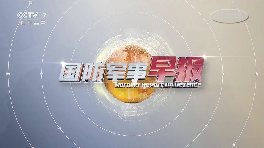 国防军事早报20220304两会时间今天正式开启