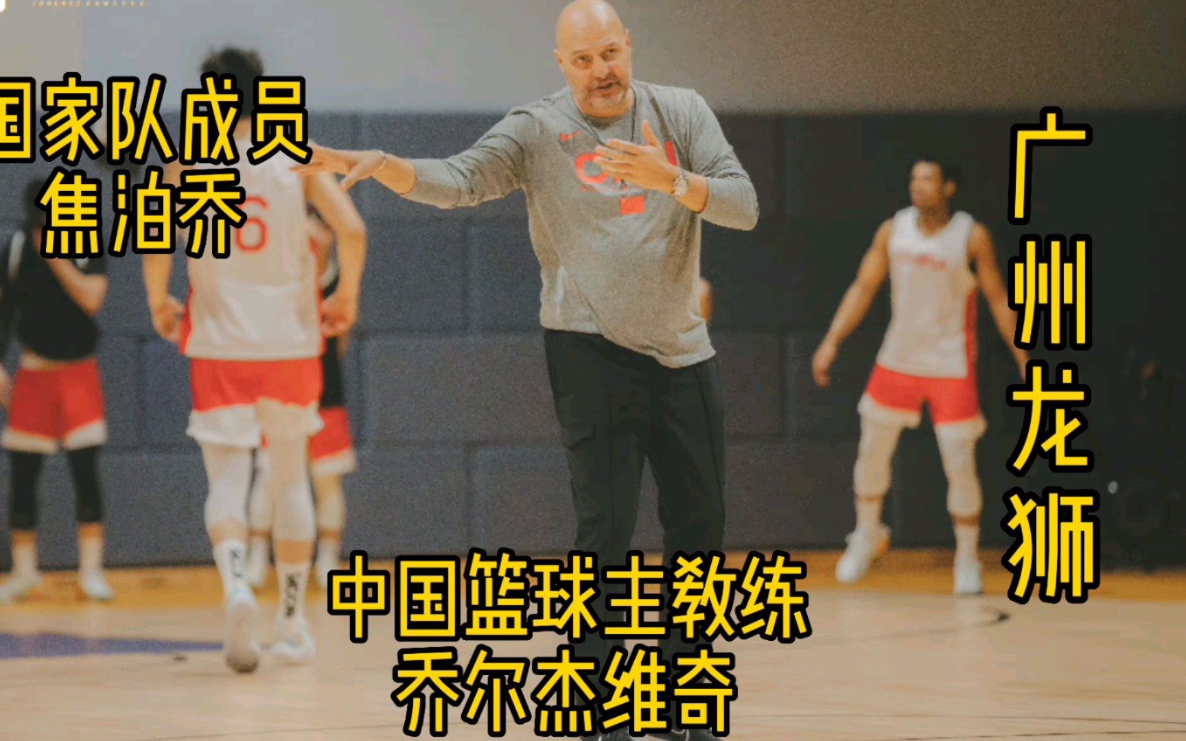 中国男篮16人大名单出炉,可惜少了徐杰