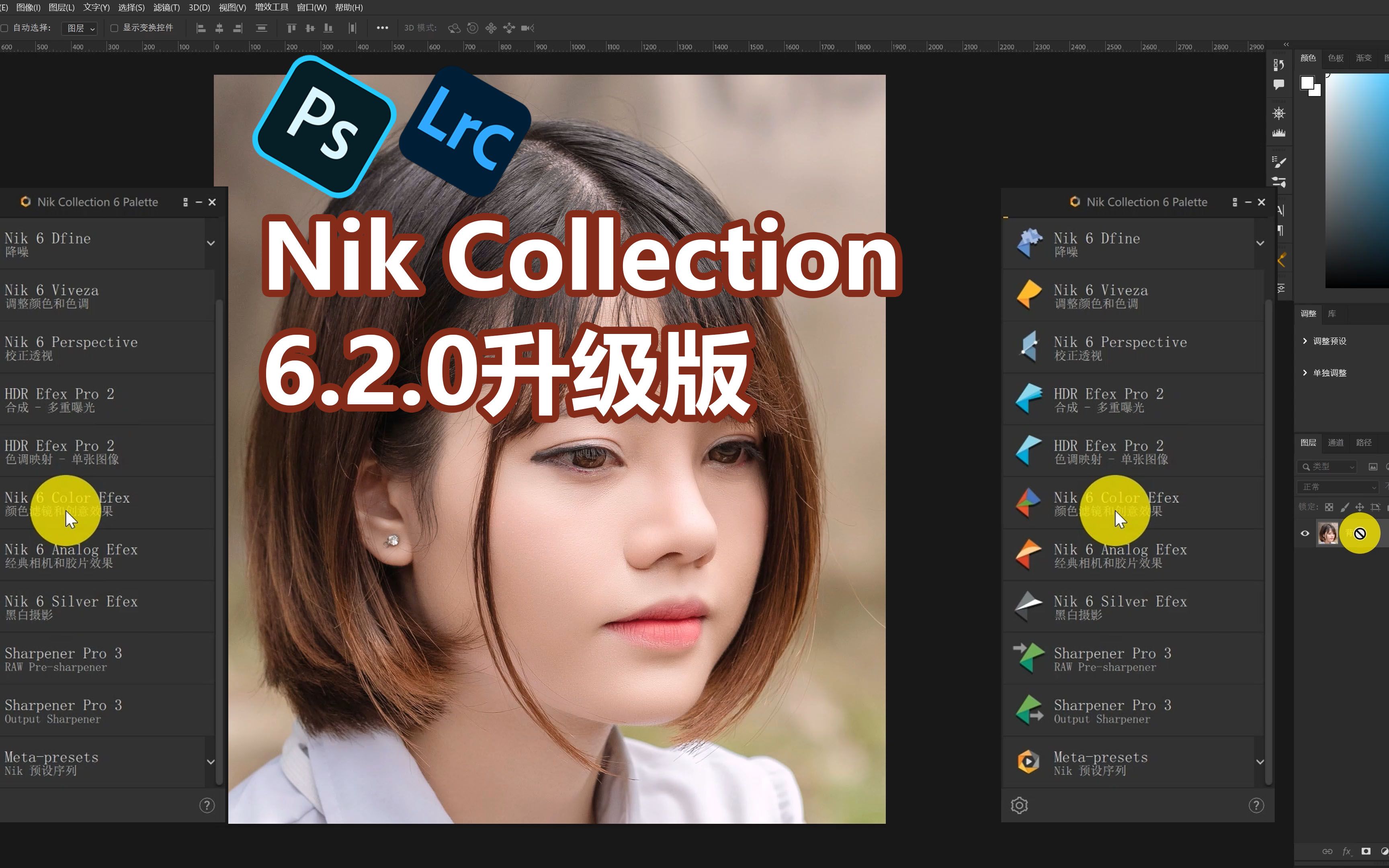 Nik Collection 滤镜6.2.0版,摄影师必备,图像处理PS滤镜插件套装