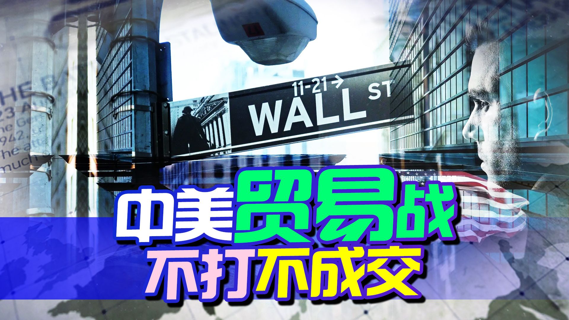 退后一步是悬崖,中美终于达成监管协议,中国又下赢了这盘棋