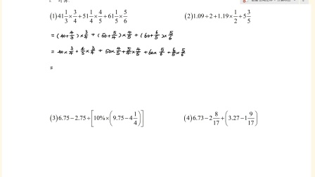 分数、小数混合计算第14练
