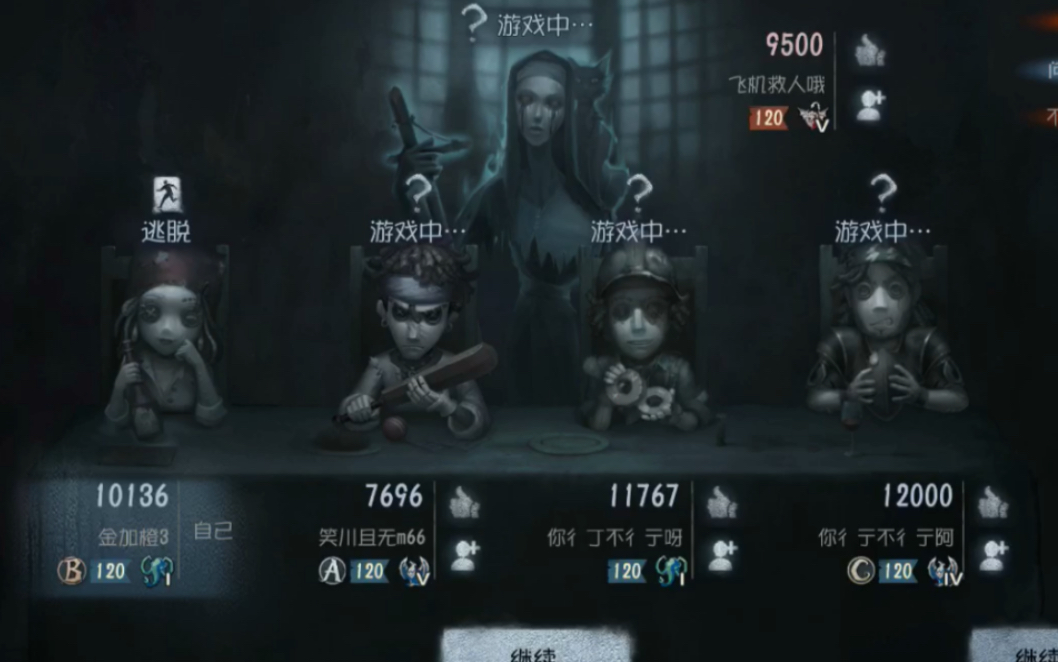 【第五人格】A B C牌莫名团聚(别问我为什么没有S牌)