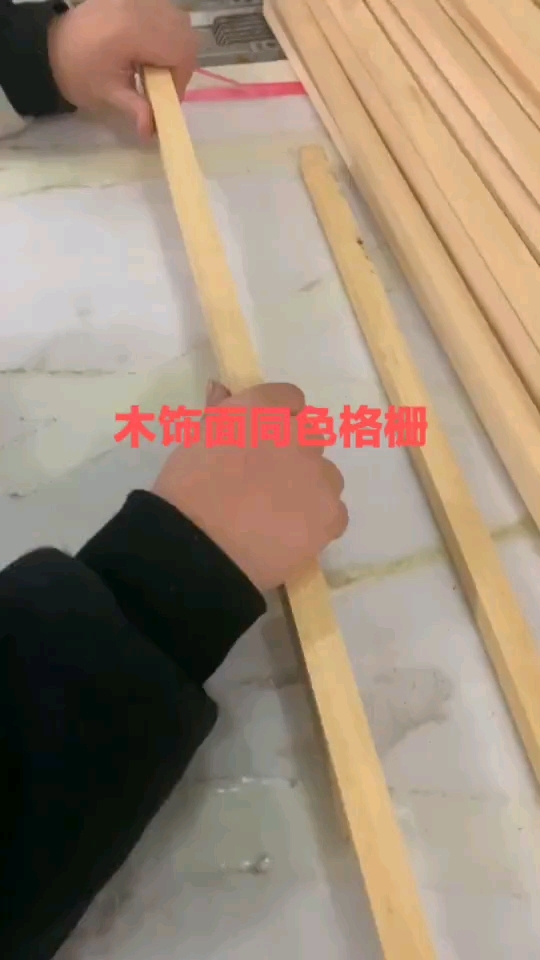 木饰面格栅,这个颜色您家适用吗?