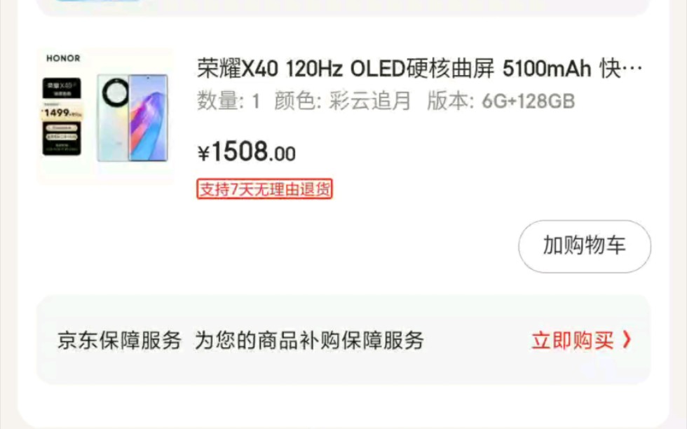 兄弟们先冲了,1388有128g+一年碎屏险!