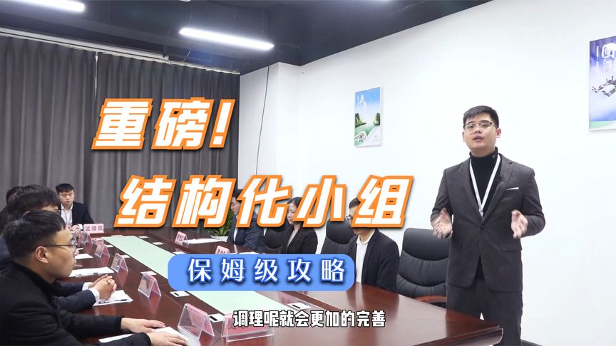 带大家了解国税结构化小组面试全流程