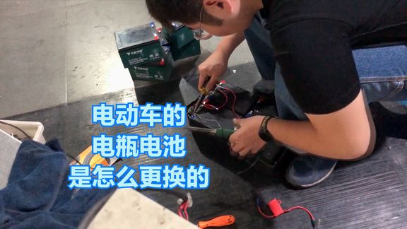 电瓶车电池是怎么更换的让车店技师带你了解