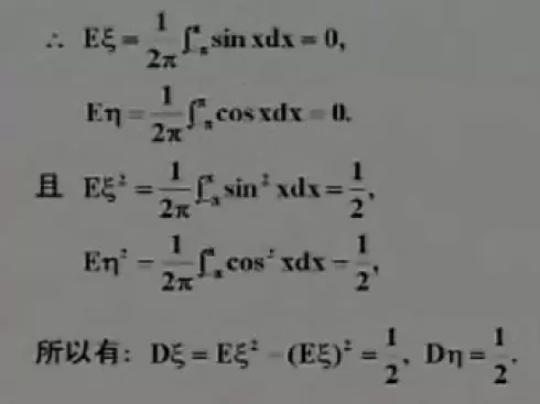 概率论与数理统计武汉大学教学录像3-10