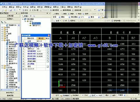 广联达软件怎么使用广联达4.0视频教程