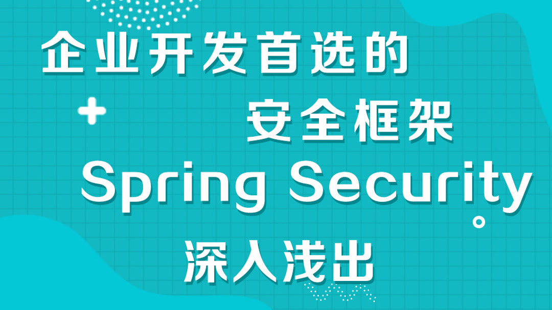 java进阶day1-04权限管理介绍