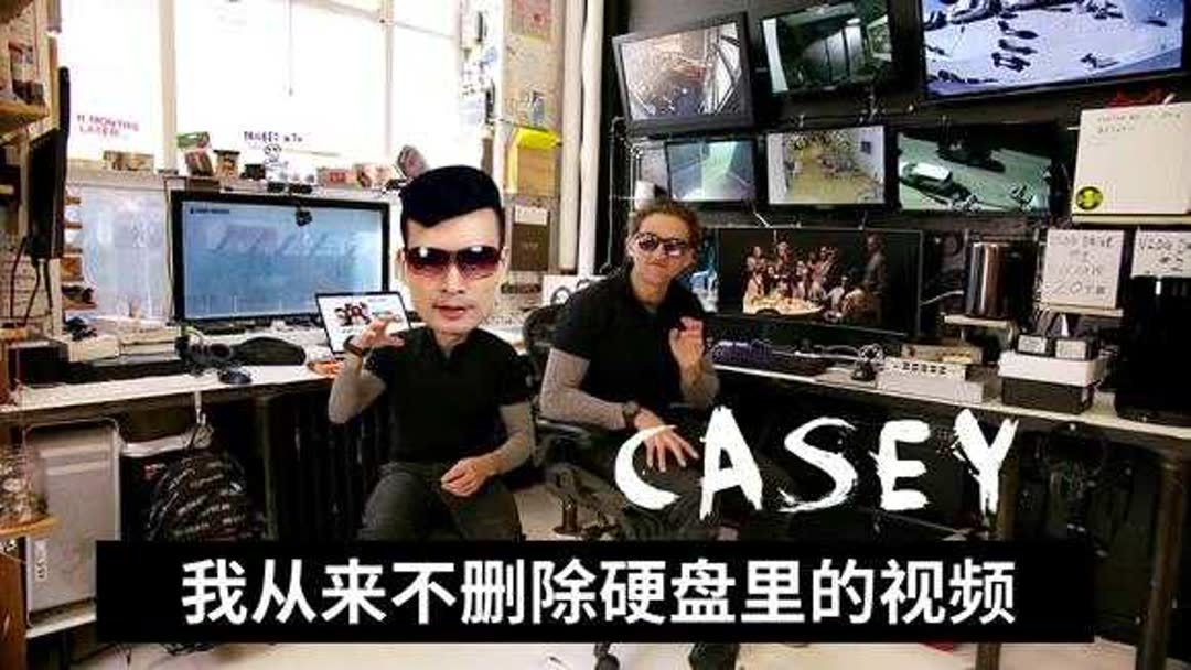 视频素材太占硬盘怎么办?网红Casey:我从来不删除硬盘里的视频