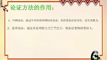 议论文阅读答题技巧