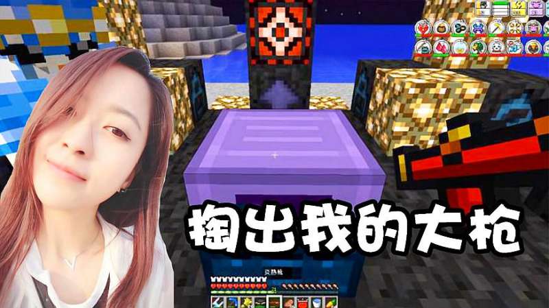 我的世界虚无世界生存55:枪械也能附魔?虚无附魔台竟中看不中用