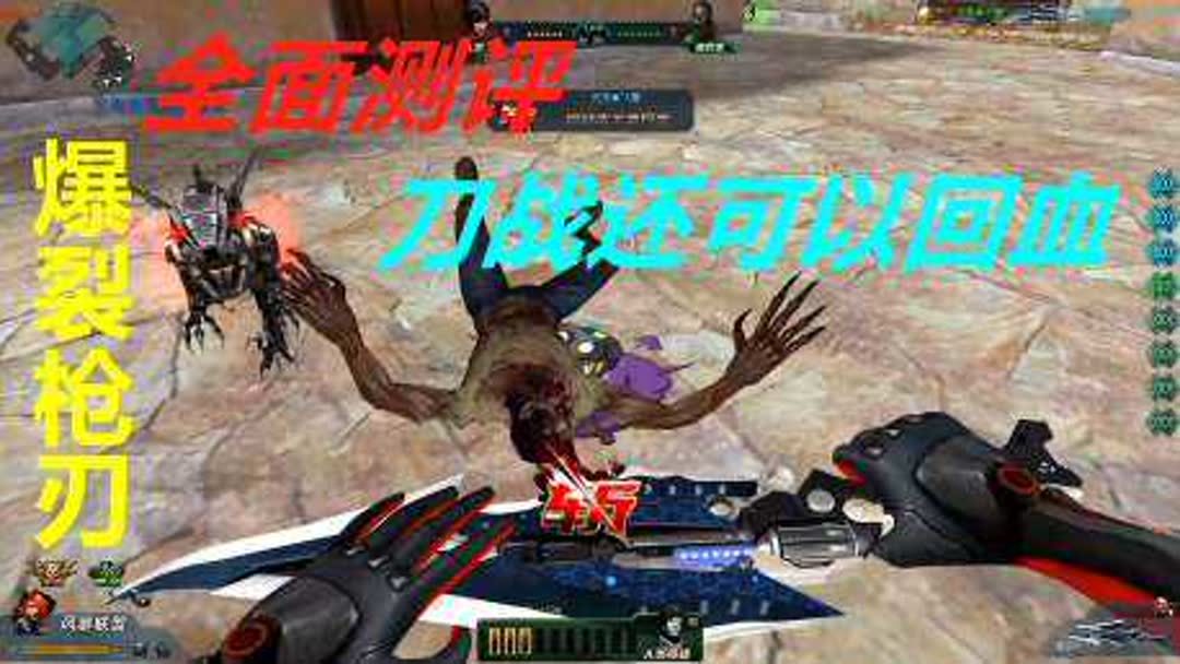 生死狙击:这把近战武器竟可以变成霰弹枪?无名全面测评爆裂枪刃