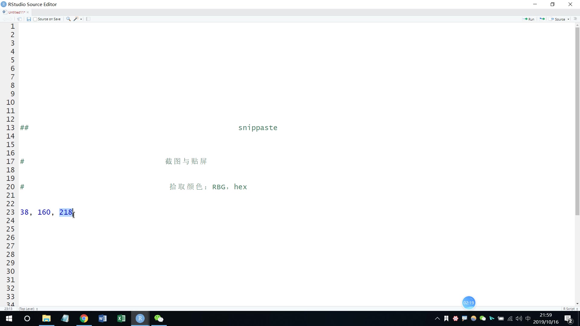 snippaste软件使用方法