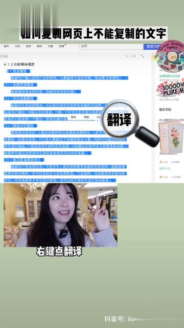 如何复制网页上不能复制的文字|记得收藏|干货 生活小妙招 百科知识 ...