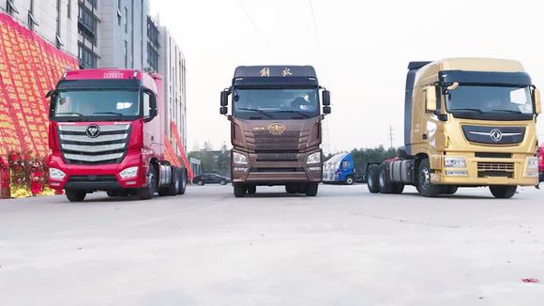 都是起价30多万 这3款国产顶级重卡你更喜欢谁?