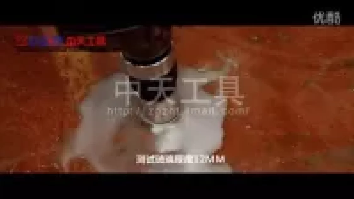 玻璃开孔器