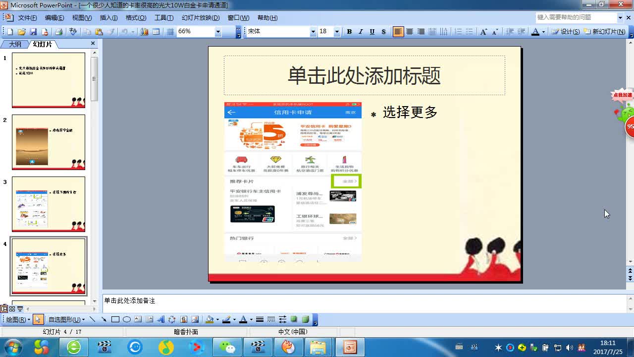 光大,花旗银行10W信用卡秒批的不同实操技巧分享