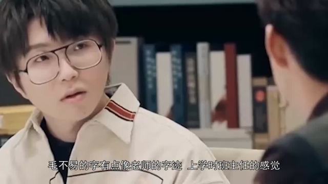 毛不易字体清秀潇洒,字如其人,被声乐老师珍藏,竟被录入字库