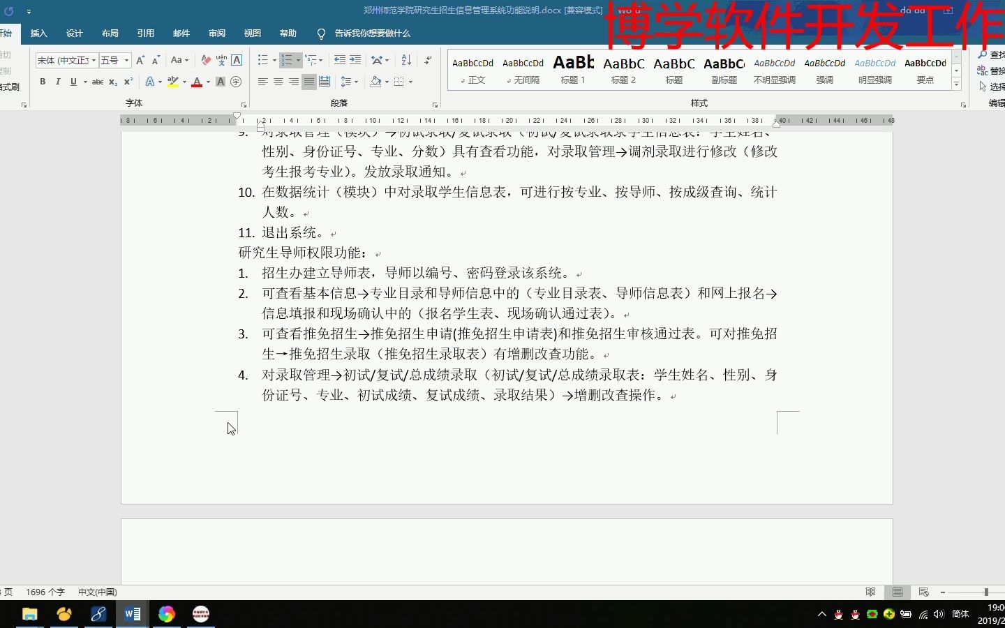 ...设计项目之研究生招生管理系统JAVA|JSP|SSM|Springboot|web源码
