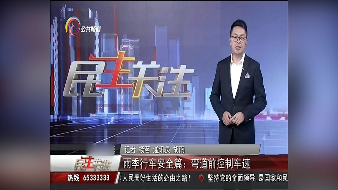 雨季行车安全篇:弯道前控制车速