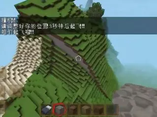 Minecraft我的世界pe版js介绍:模拟飞行