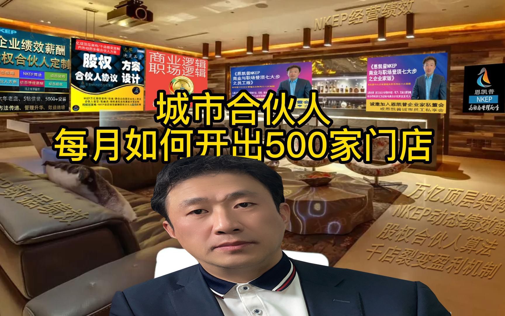 ...底层实操来了,全程陪跑,助力企业老板实现月度销售额过亿,每年陪跑...