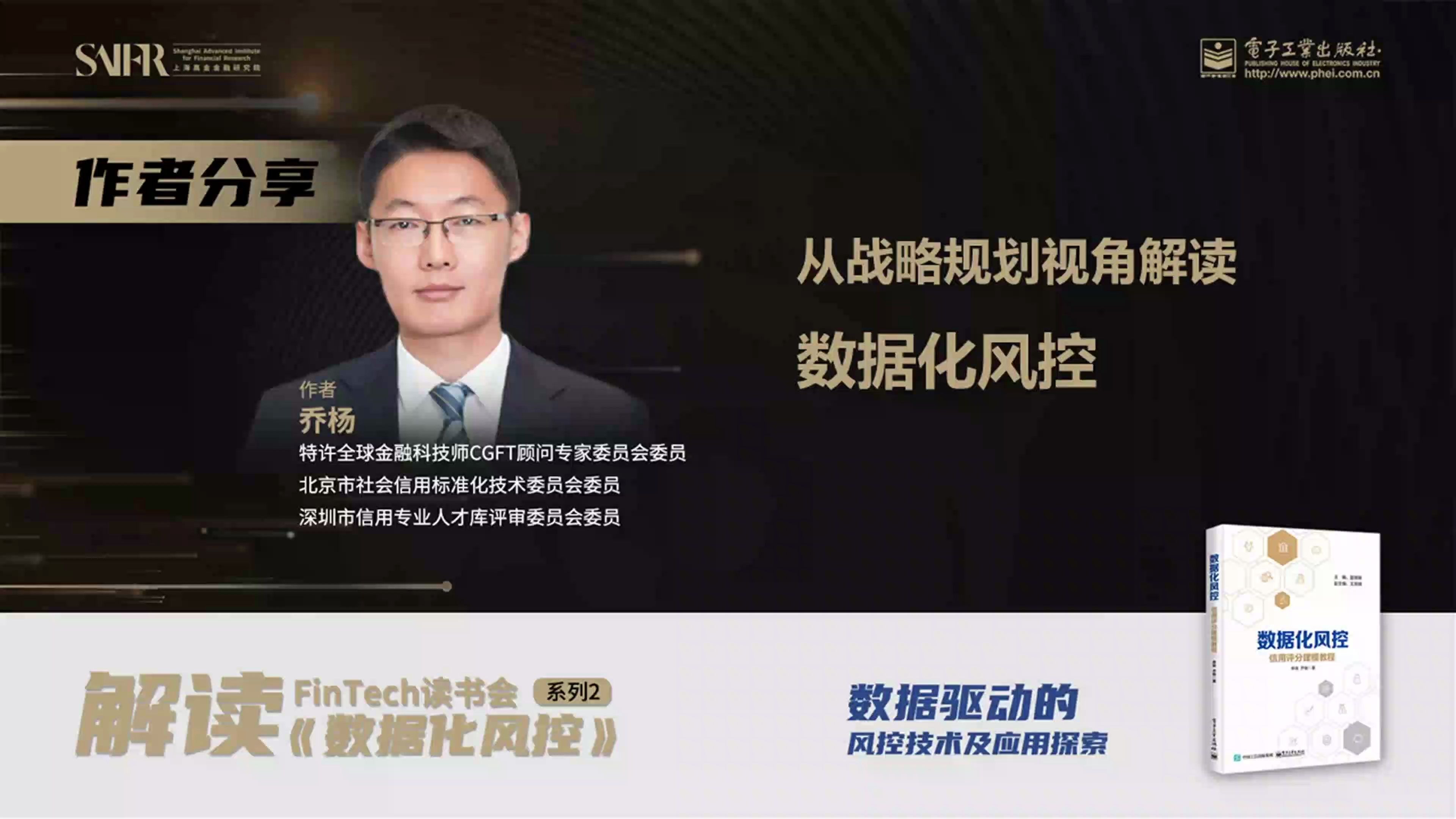 金融科技中数据化风控应用-信用卡评分模型如何建立,理论讲解