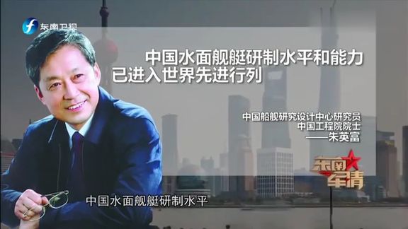 我国制造军舰水平如何?辽宁舰总师:已经进入世界先进水平!