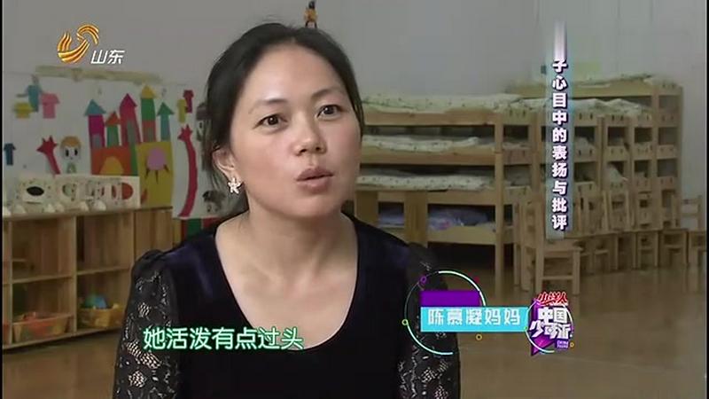 小朋友的老师梦幼儿园趣事分享讲述表扬与批评