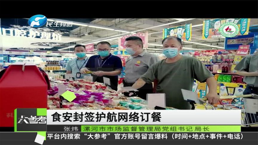 漯河市开展食品安全"五进"宣传,严守食品安全防线