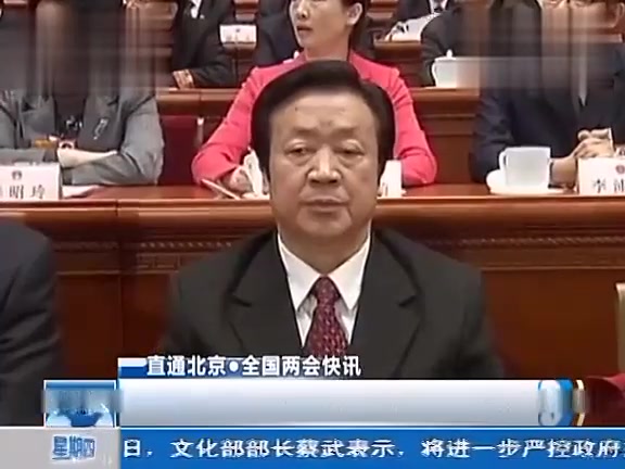 十二届全国人大一次会议选举产生新一届国家领导人