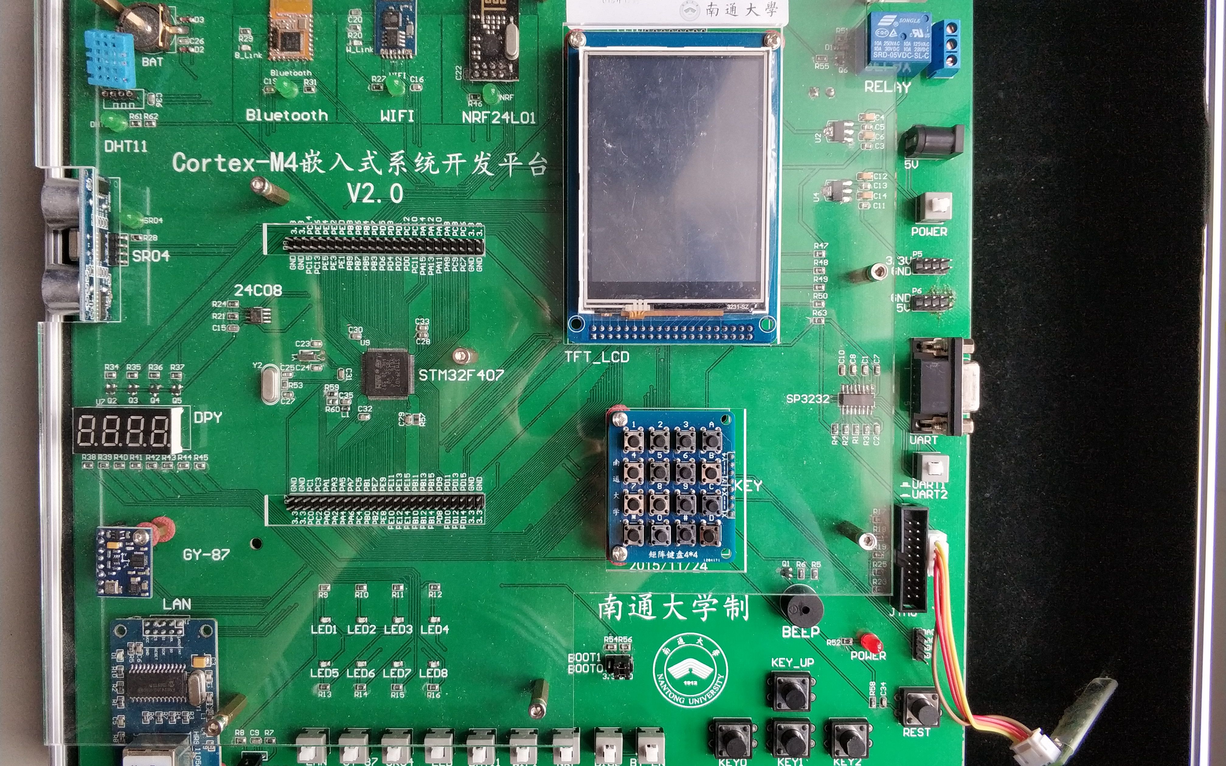 嵌入式系统原理及应用 实验二 四位数码管的显示