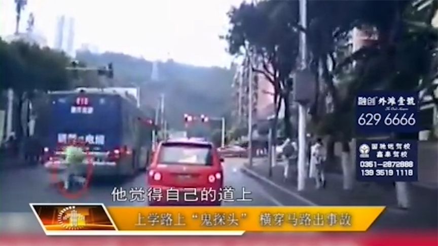 重庆:小学生“鬼探头”式横穿马路被撞,视频记录惊险画面