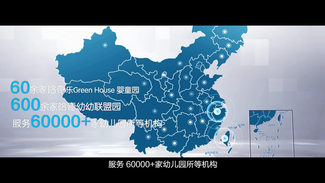 哈奇乐教育课程介绍宣传片1080p成片