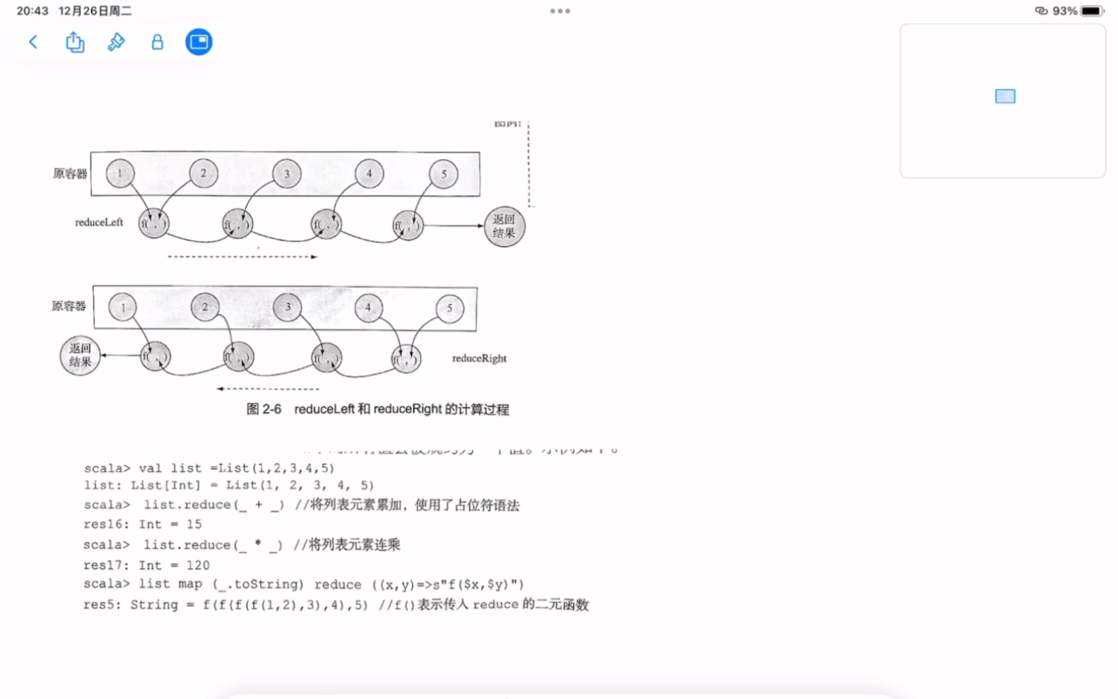 期末Spark编程基础的规约操作 (自用版)