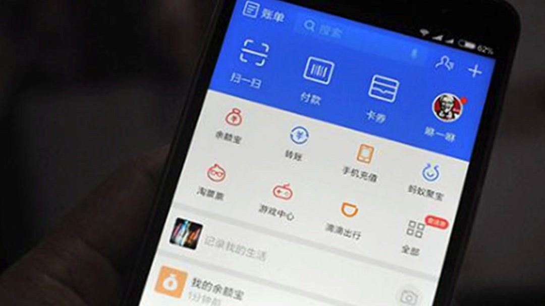 支付宝这样设置一下,让账户更加安全,学到第一时间做