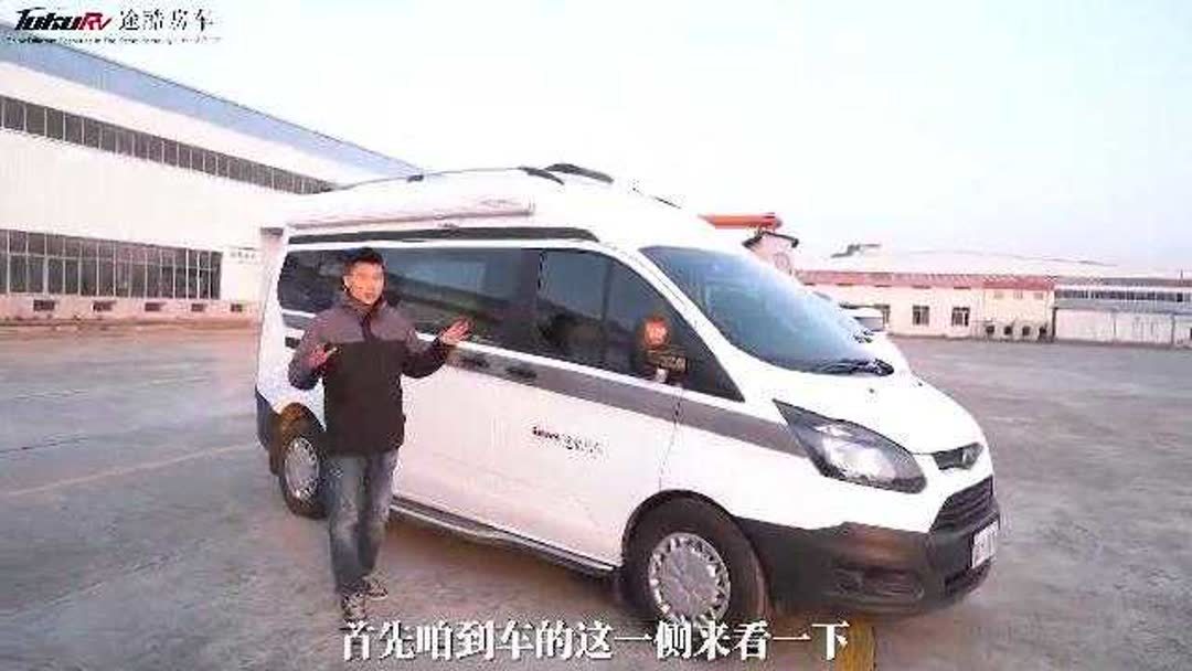 2.0T自动挡房车 国六排放 可睡4-5人