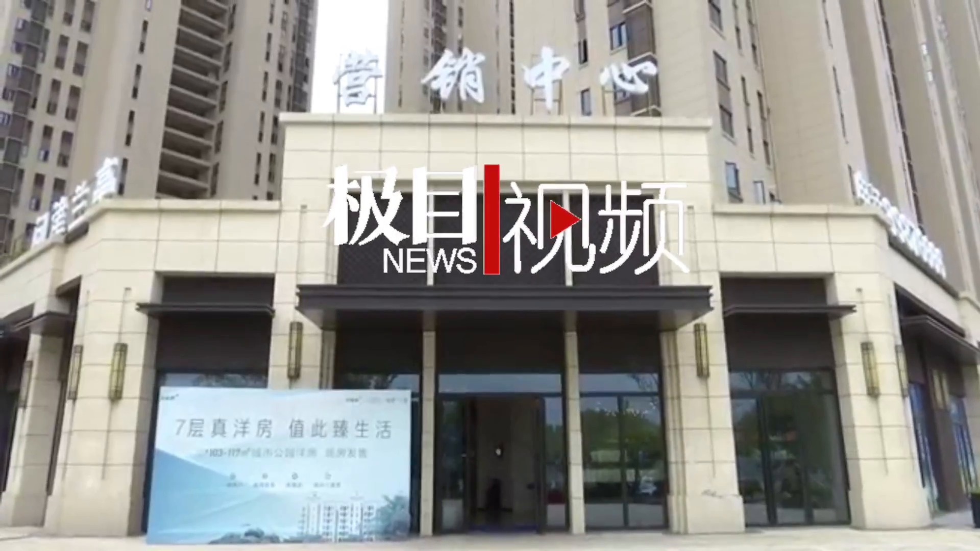 方便!不动产登记窗口"搬进"售楼部,现场可领证