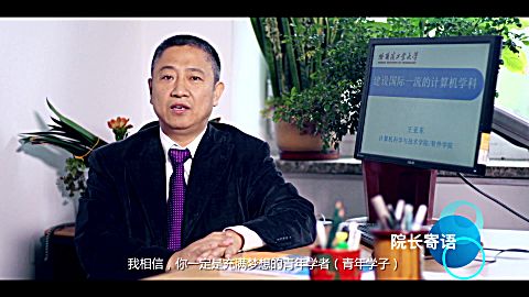 2017年哈尔滨工业大学计算机学院宣传片