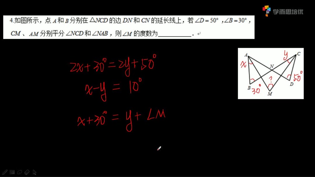 第七讲 几何高端模型——三角形两大模型(尖子班)课后作业第4题