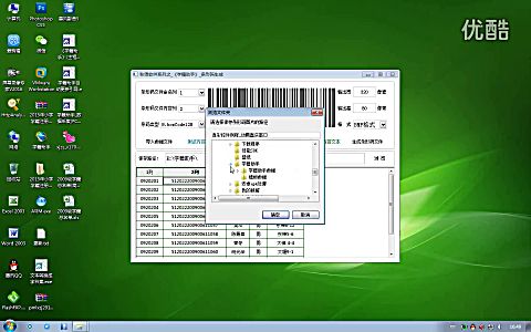《学籍助手》_条形码二维码的生成与识别