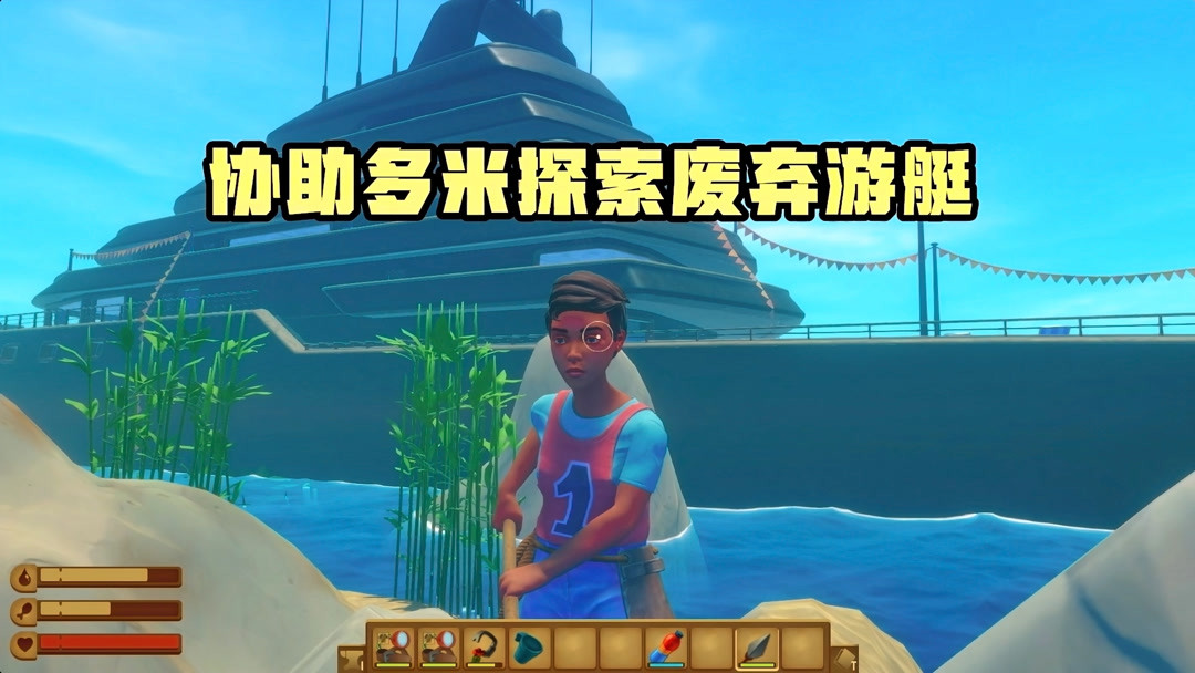 木筏求生:暗墨蓝好帅协助多米探索废弃游艇寻找宝藏