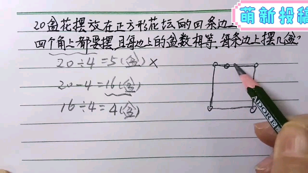 数学图形计算问题