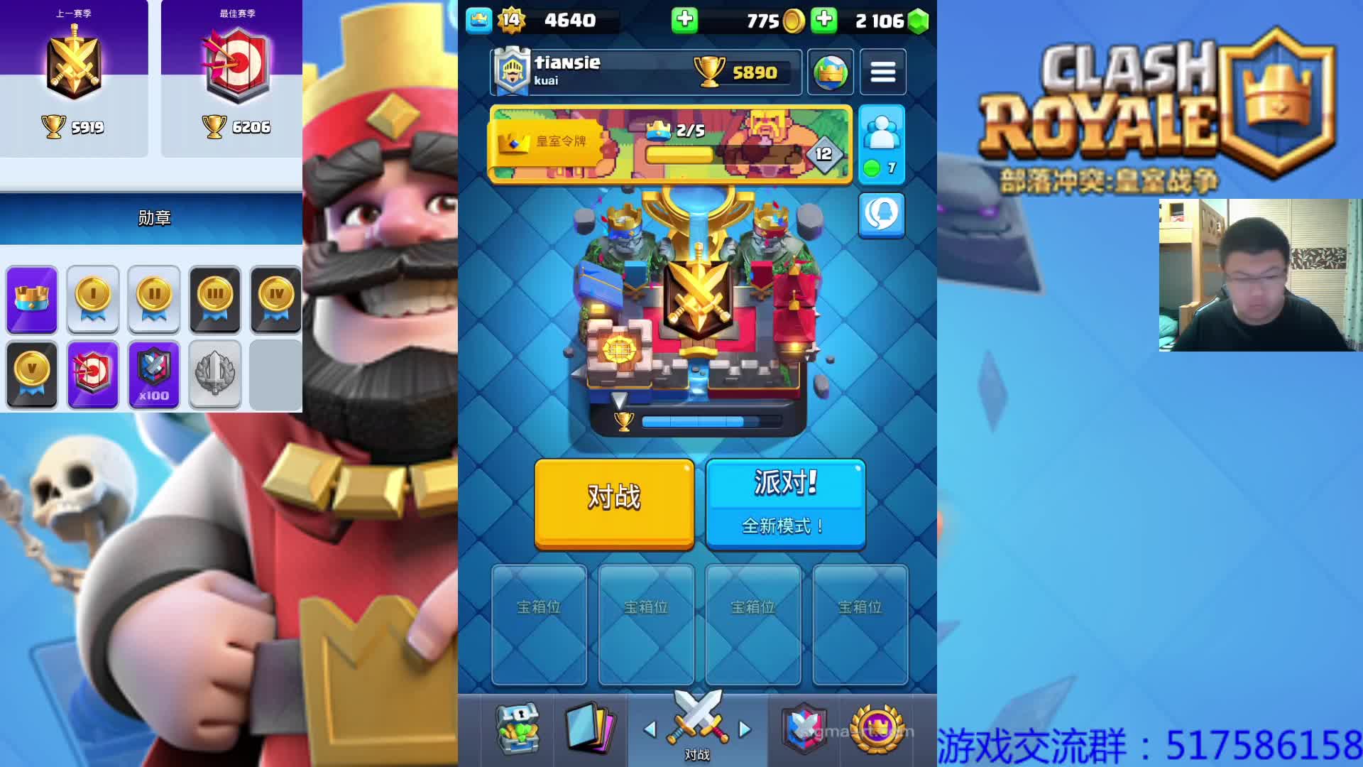 皇室战争 打了n天终于6000了 不容易 2022-8-30